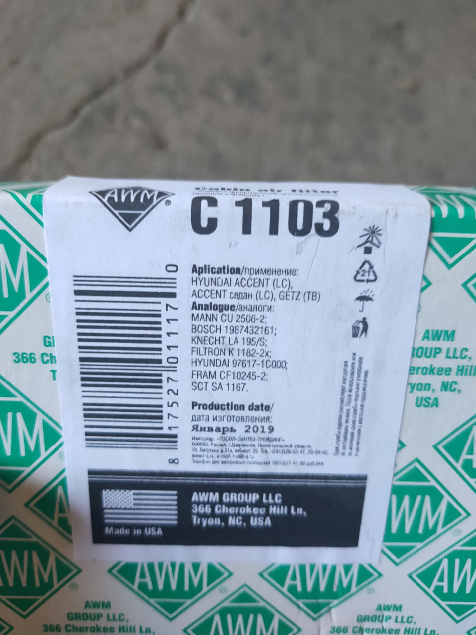 976171C000 Фильтр салона (new) KIA HYUNDAI | Запчасти на DRIVE2