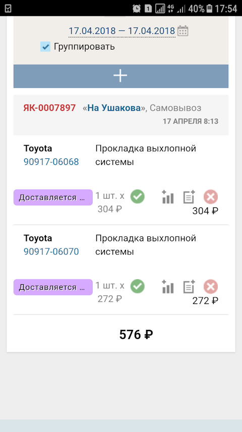 9091706068 Кольцо глушителя TOYOTA (66*79*5) TOYOTA LEXUS | Запчасти на ...