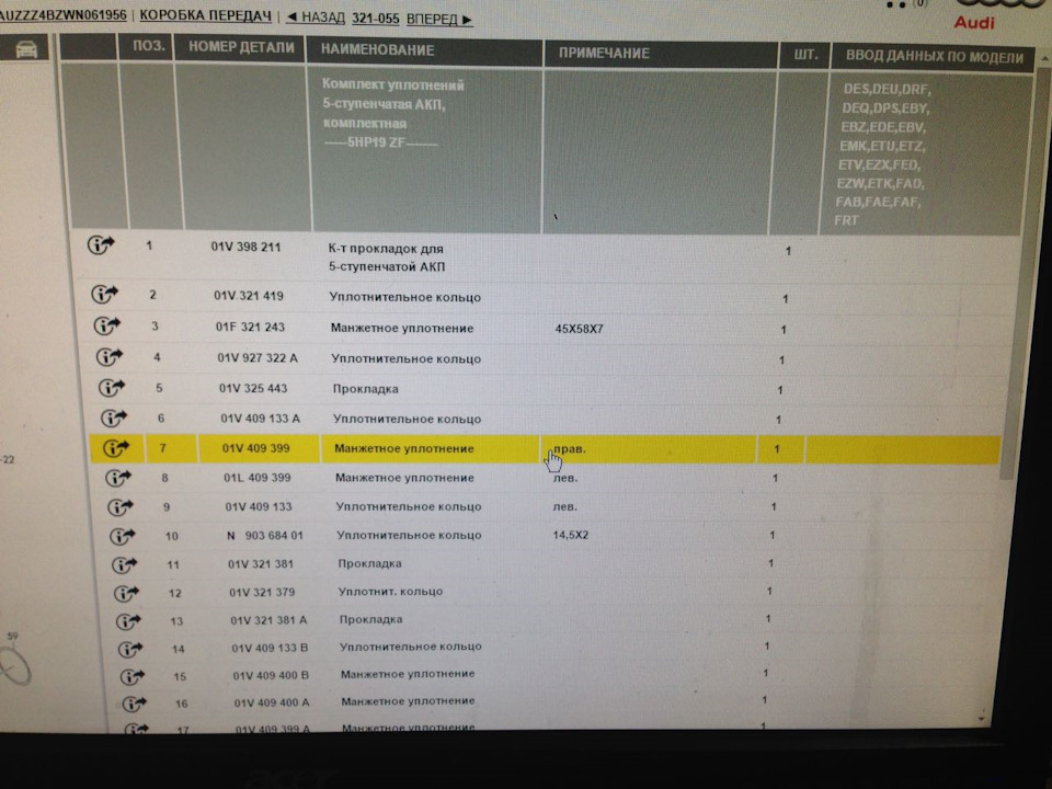 Ответ жаждущим, к ранее заданному вопросу знатокам))))) — Audi A6 (C5 ...