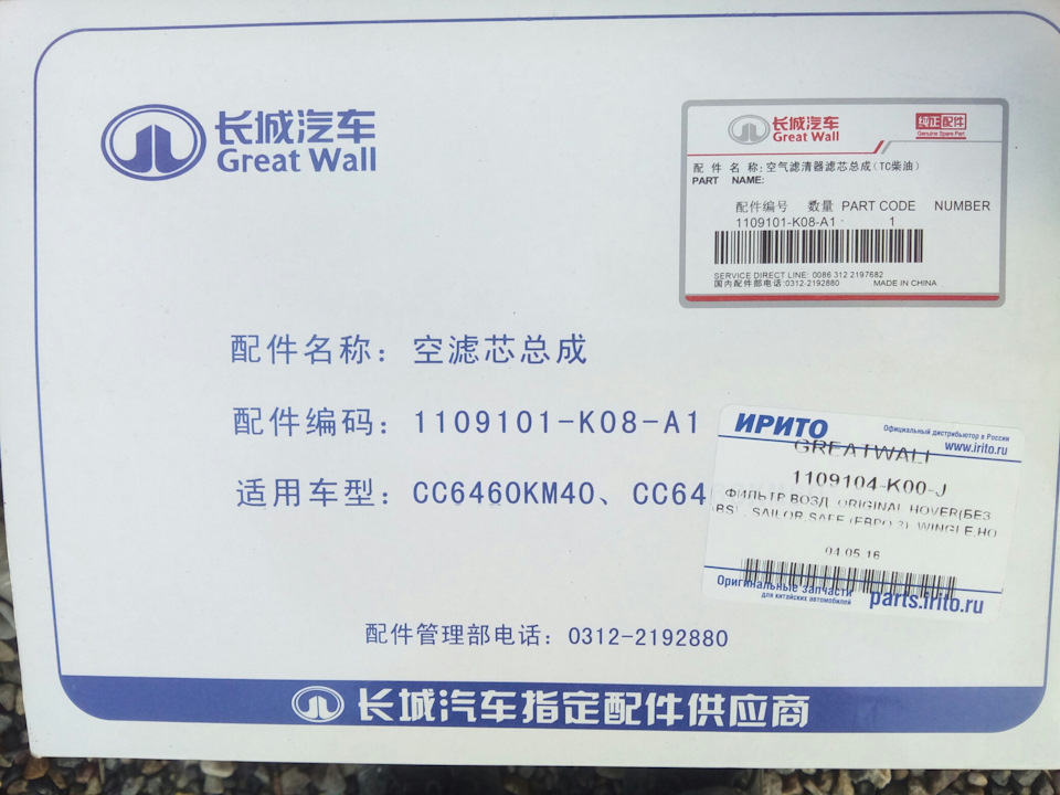 ТО 155т.км. — Great Wall Wingle 3, 2,2 л, 2011 года | плановое ТО | DRIVE2