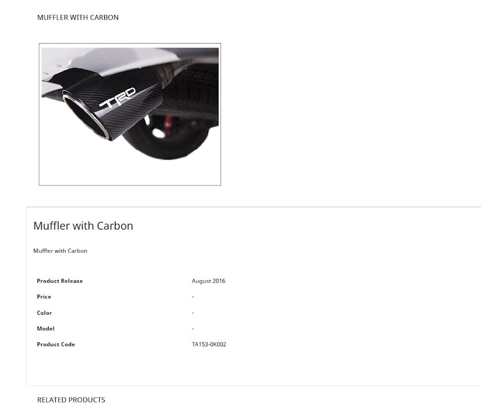 Насадка на выхлопной патрубок, PC413-0K001 — Toyota RAV4 (IV), 2,5 л ...