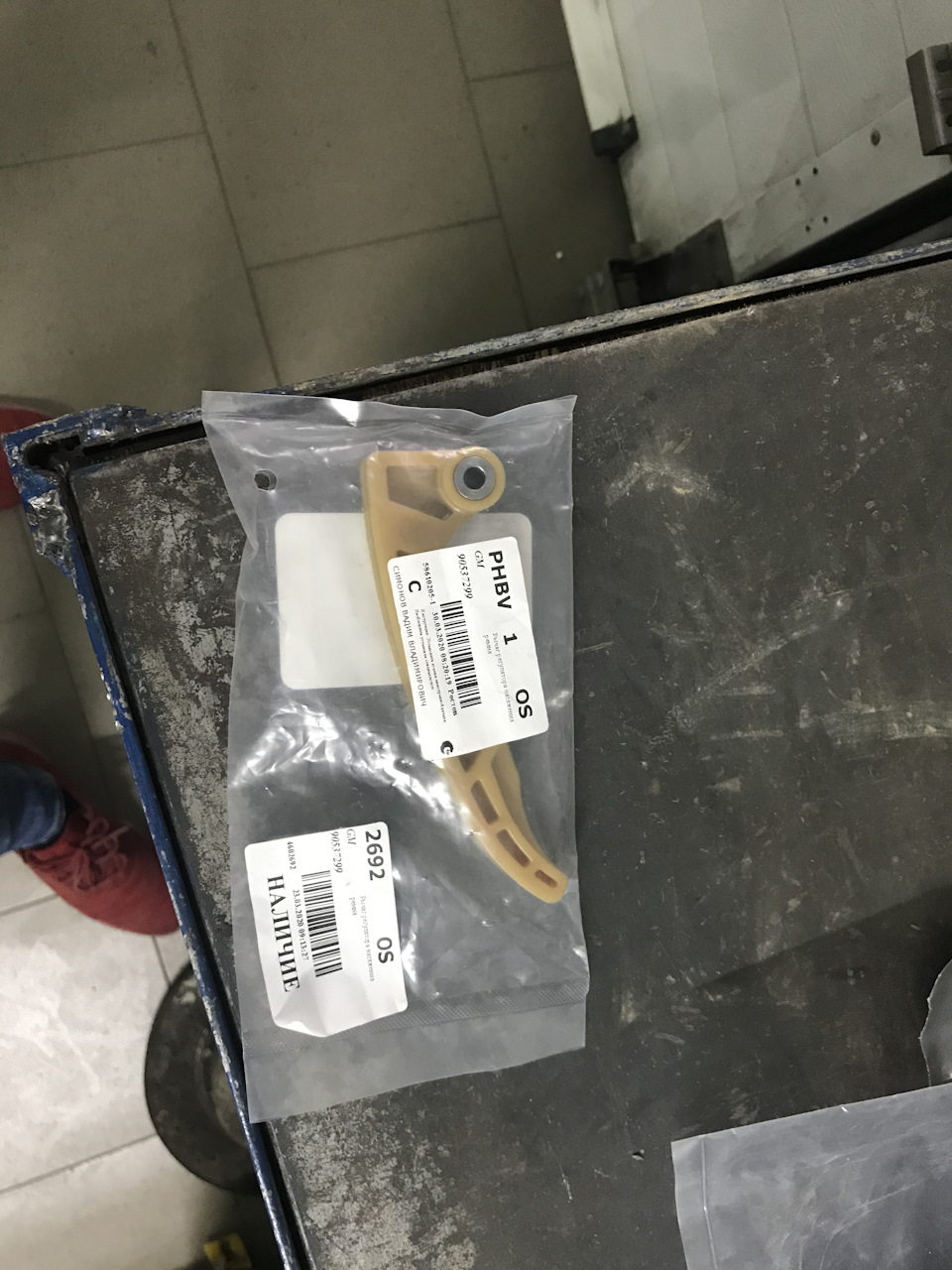 90537299 НАПРАВЛЯЮЩАЯ, РЕГУЛ. ЦЕПИ БАЛАНСИРА GM | Запчасти на DRIVE2