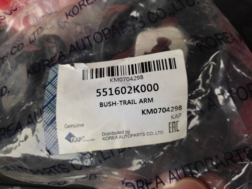 🚗Замена сайлентблоков задней балки — KIA Cerato (2G), 1,6 л, 2011 года ...