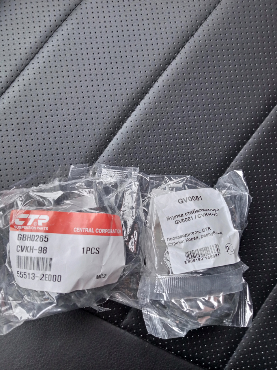 GV0081 Втулка стабилизатора задняя (правая/левая) CTR | Запчасти на DRIVE2