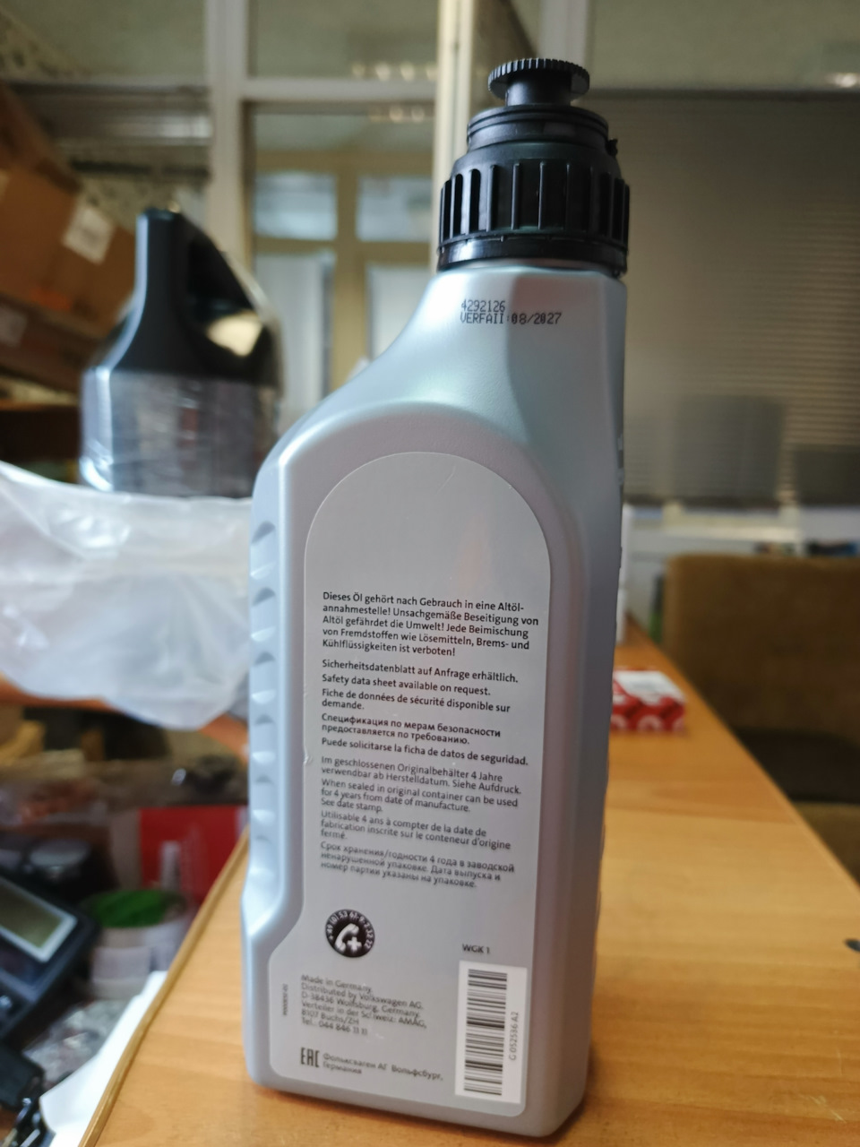 G052536A2 Масло трансмиссионное для раздатки VAG | Запчасти на DRIVE2