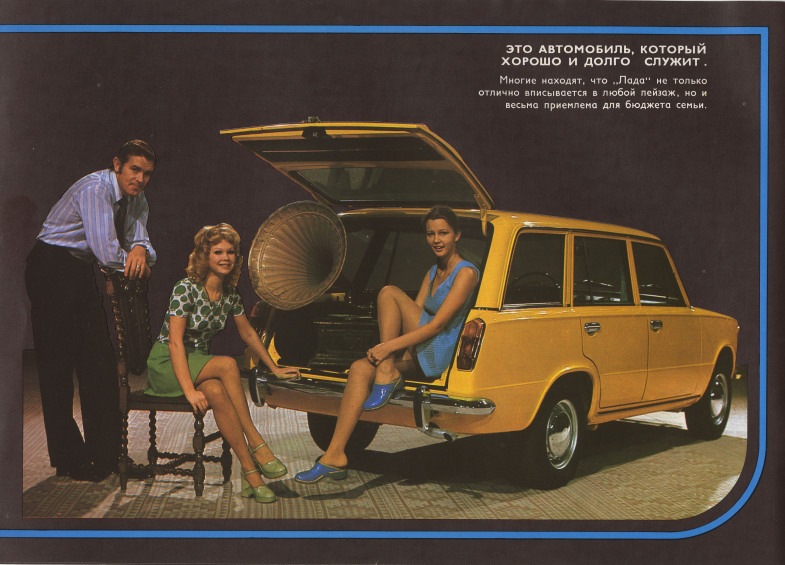 Автоэкспорт, часть 1 — Lada 21021, 1,2 л, 1982 года | наблюдение | DRIVE2