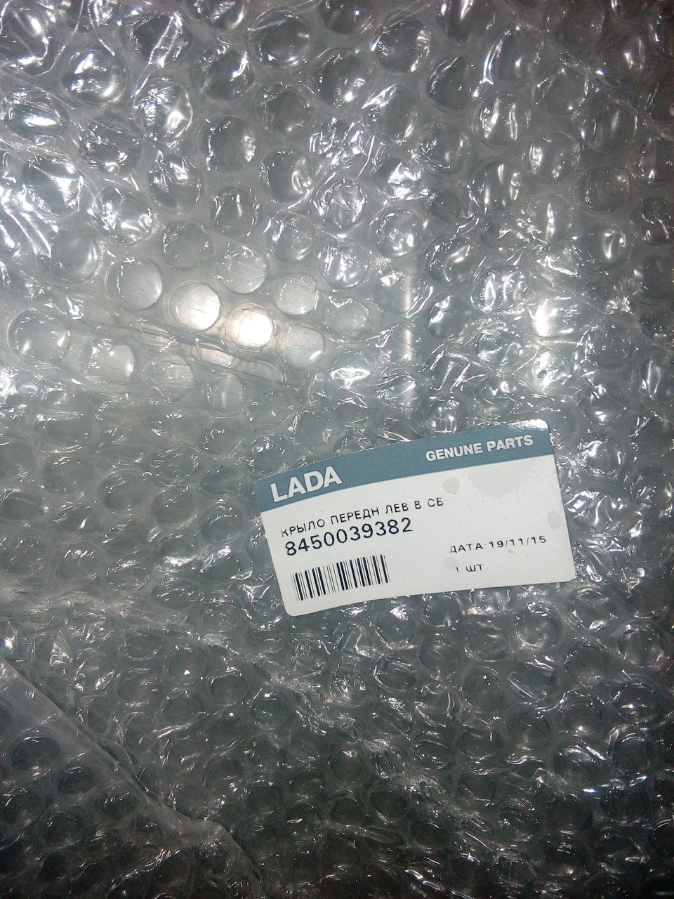 8450039382 Крыло переднее левое LADA Vesta (катафорез) LADA | Запчасти ...