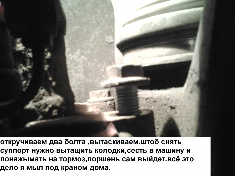 чистка суппорта — Volkswagen Passat Variant (B5), 1,8 л, 1999 года ...
