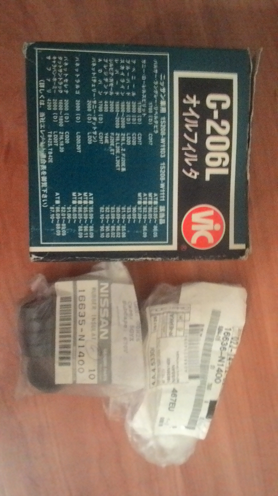 Долгожданная посылка ^^ — Nissan Laurel (C31), 2 л, 1982 года ...