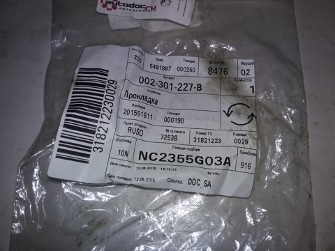 002301227B Прокладка VAG | Запчасти на DRIVE2