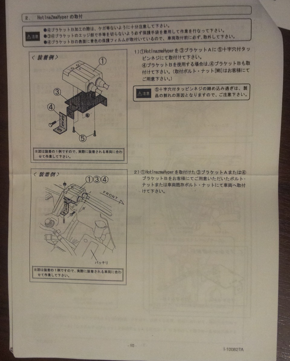 Стабилизатор напряжения Hyper Ground System Hot Inazma+System Up Hit ...