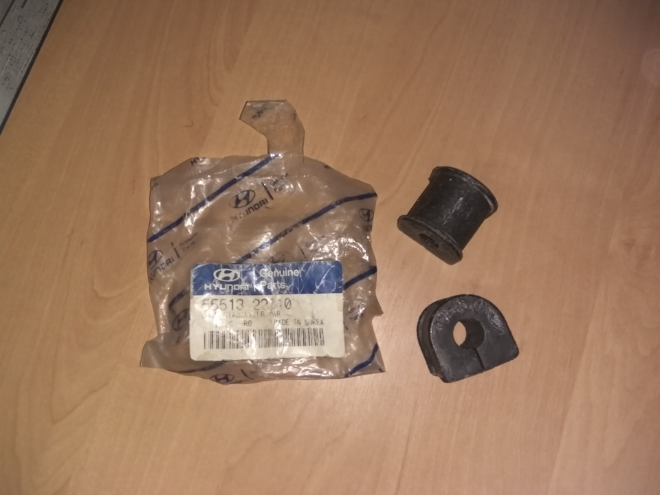 5551322010 ВТУЛКА СТАБИЛИЗАТОРА KIA HYUNDAI | Запчасти на DRIVE2