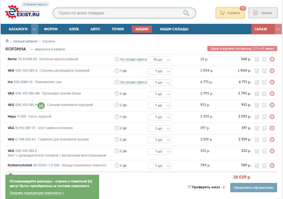 D188003A1 ГЕРМЕТИК Г/Р VAG | Запчасти на DRIVE2