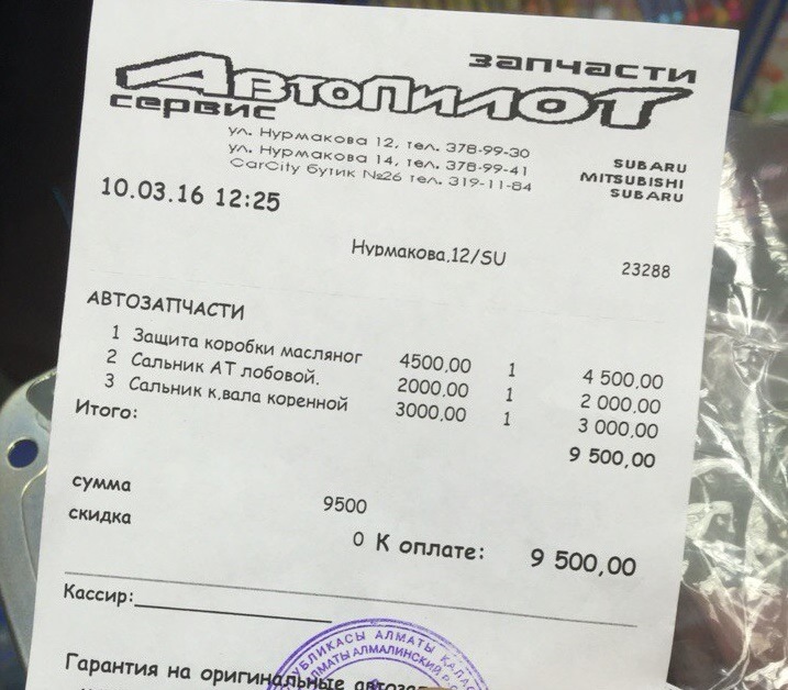 Крышка сепаратора оО — Subaru Forester (SF), 2 л, 1997 года | визит на ...