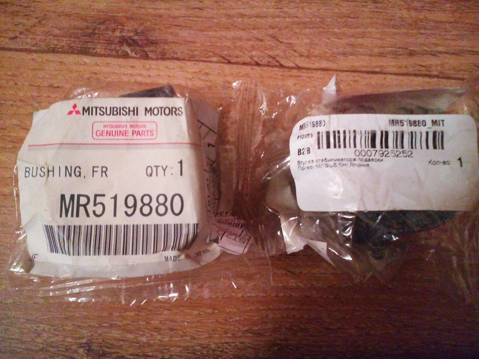 MR519880 Втулка стабилизатора передней подвески Mitsubishi | Запчасти ...