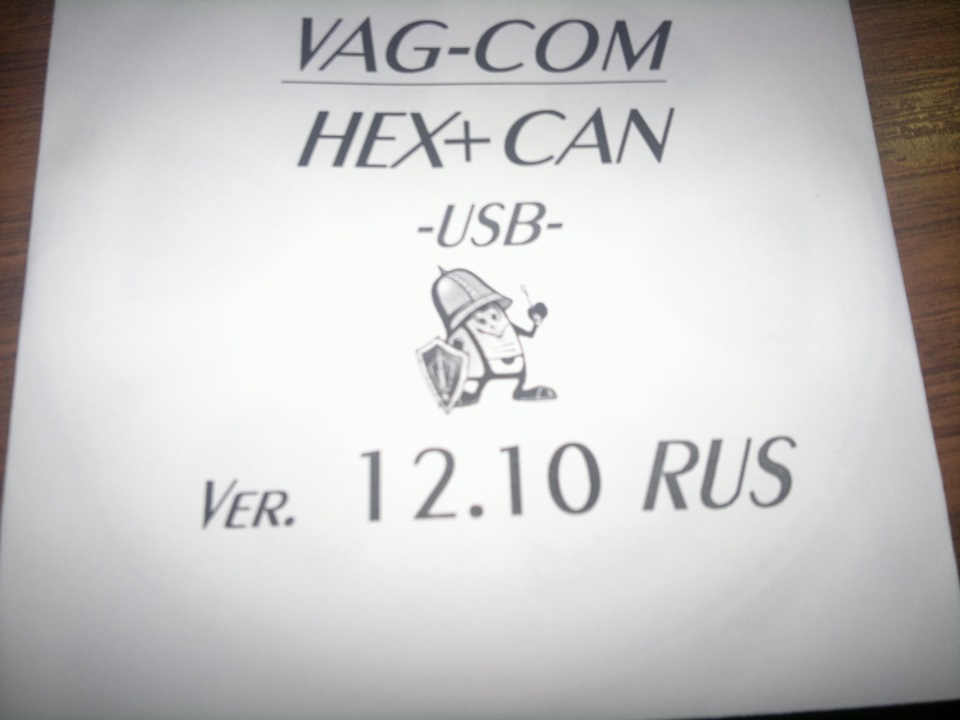 "кетайский vag com ч.2" — Skoda Octavia Scout A5 Mk2, 1,8 л, 2012 года | аксессуары | DRIVE2