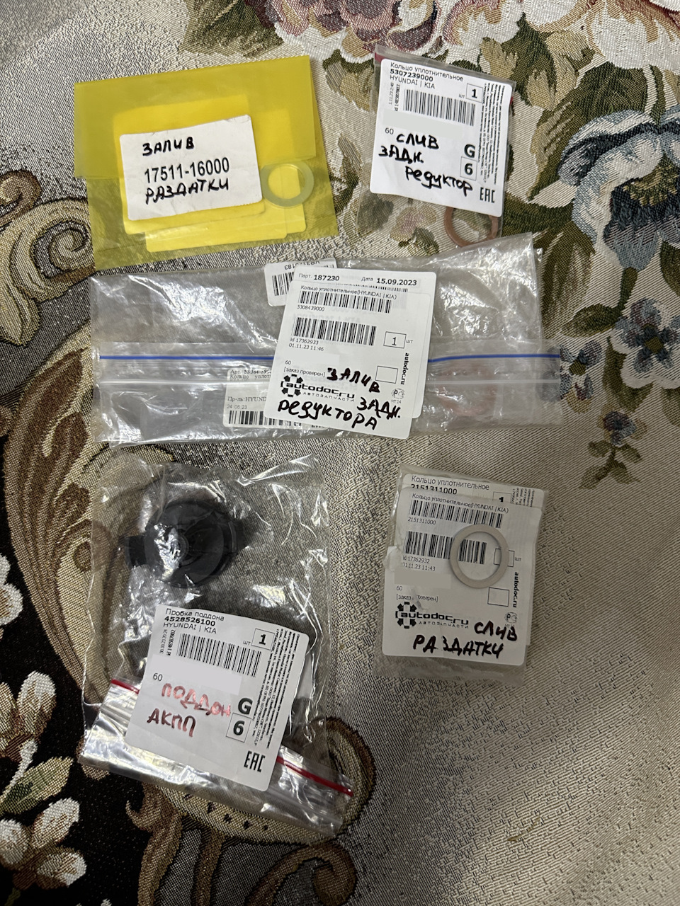 4528526100 Пробка маслянного картера кпп KIA HYUNDAI | Запчасти на DRIVE2