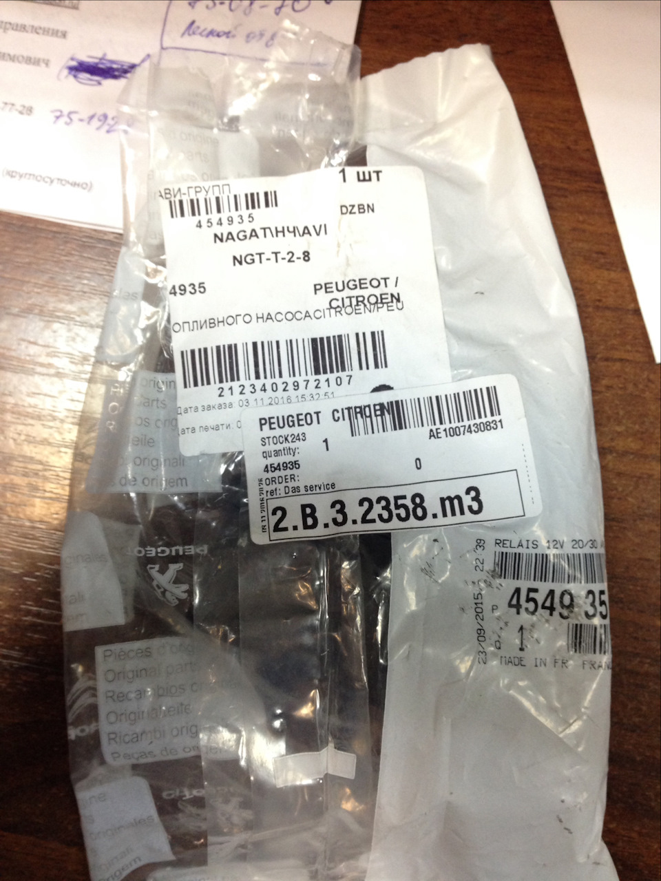 454935 Реле Peugeot Citroen | Запчасти на DRIVE2