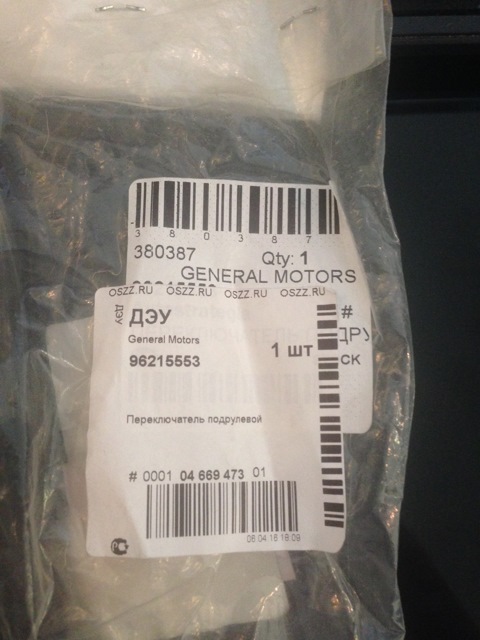 96215553 Переключатель стеклоочистителя GM | Запчасти на DRIVE2