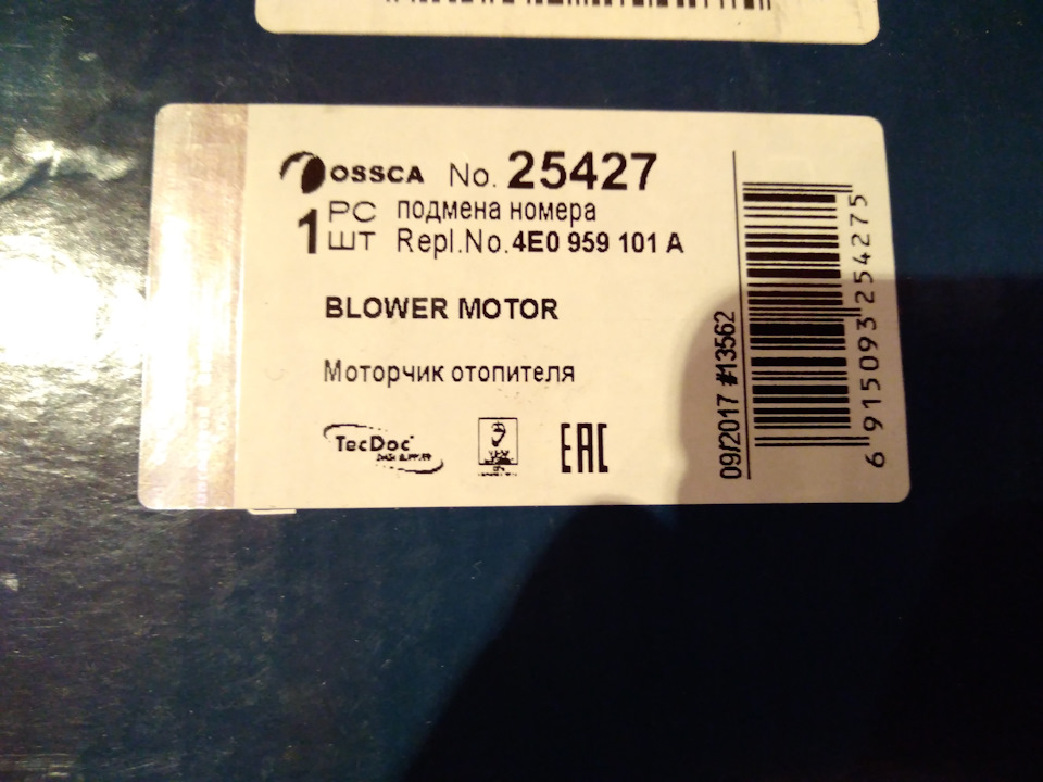 Замена мотора печки — Volkswagen Phaeton, 4,2 л, 2005 года | визит на ...