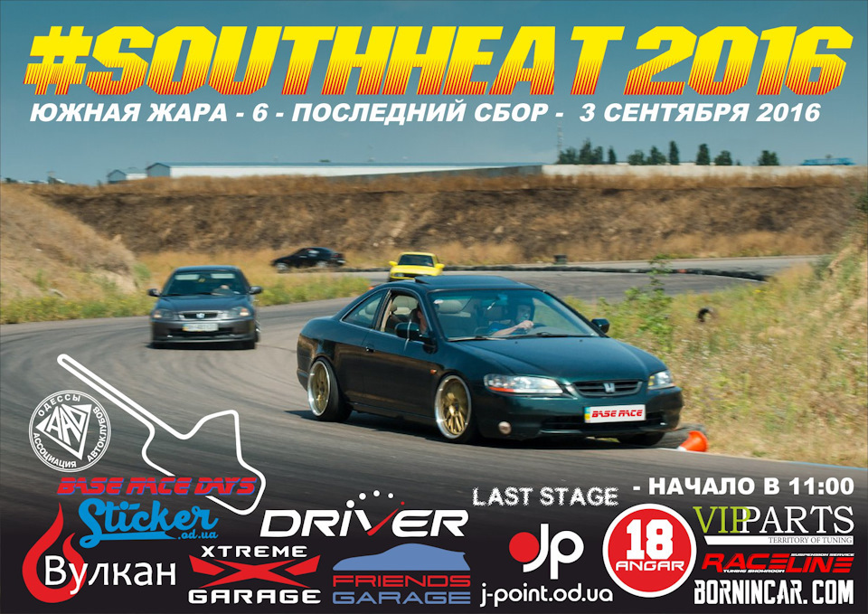 Приглашаю всех посетить финал South-heat 2016! — ЗАЗ 968, 1,2 л, 1991 ...