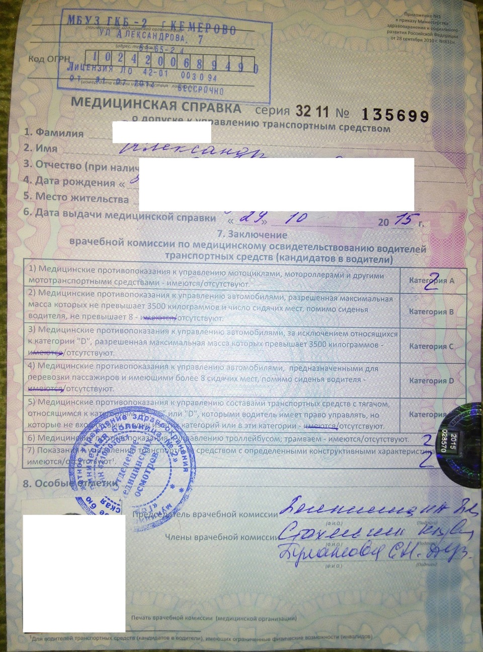 справка для замены ВУ — Toyota Corolla Levin (AE110/111), 1,6 л, 1995 ...