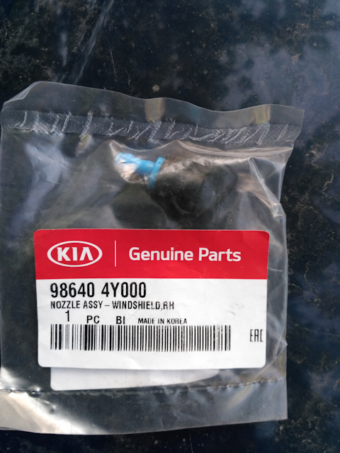 986404Y000 Форсунка стеклоомывателя KIA HYUNDAI | Запчасти на DRIVE2