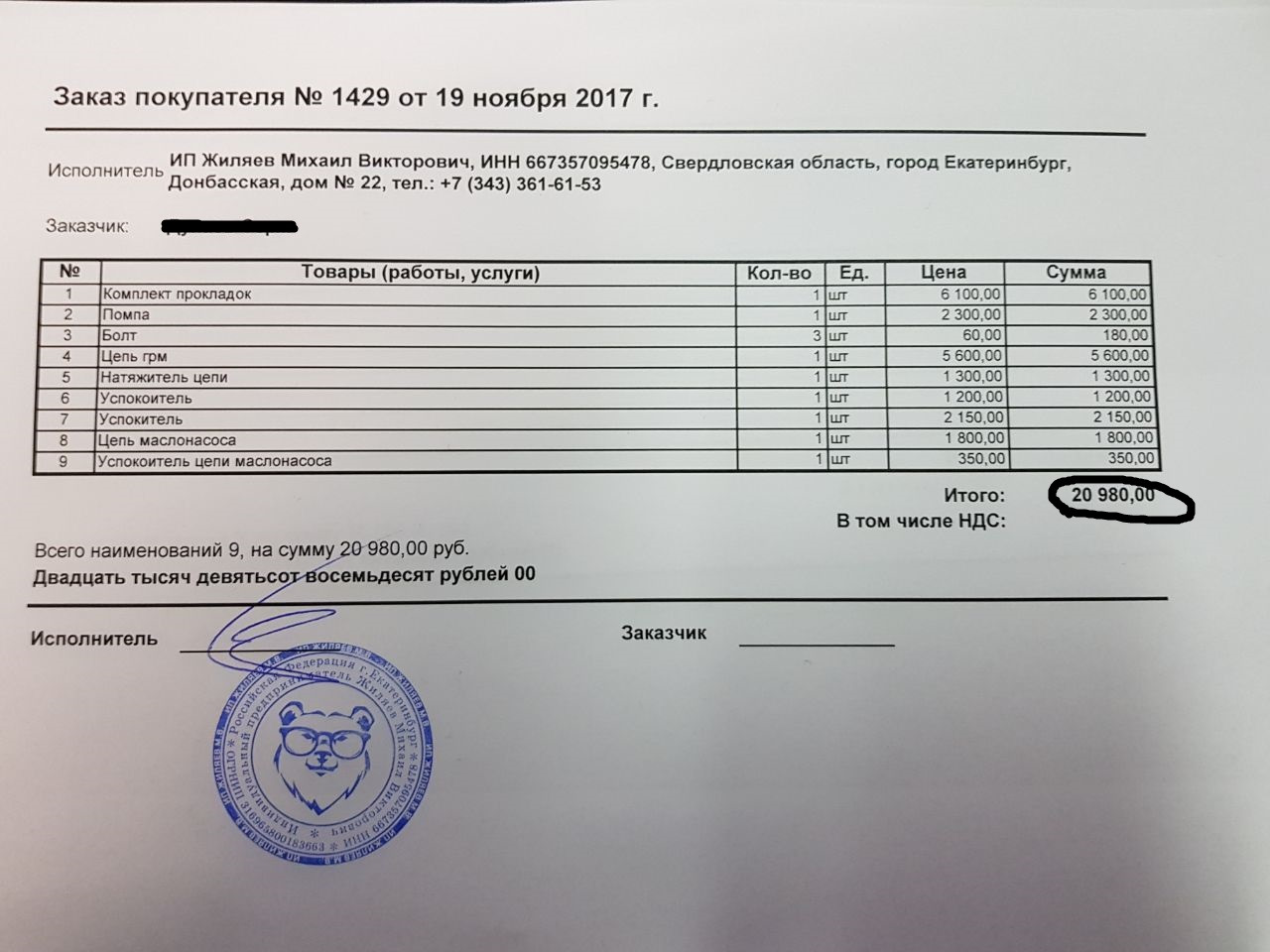 Замена прокладки и всего-всего) — Toyota Corolla, 1.6 л., 2007 года на ...
