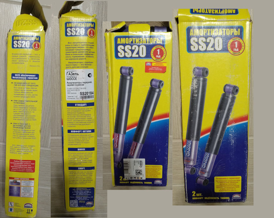 Задние аммортизаторы от газели ss20 "шоссе" — Mitsubishi L200 (4G), 2,5 ...