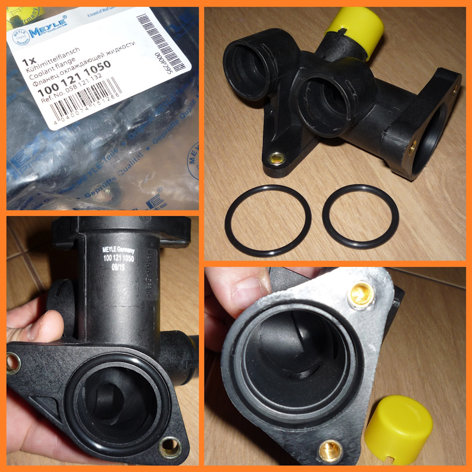 058121132 Фланец системы охлаждения VAG | Запчасти на DRIVE2