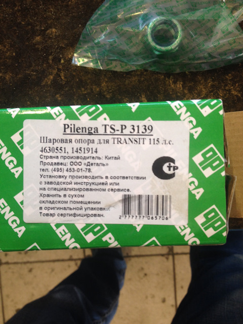TSP3139 Опора шаровая TS-P3139 PILENGA | Запчасти на DRIVE2
