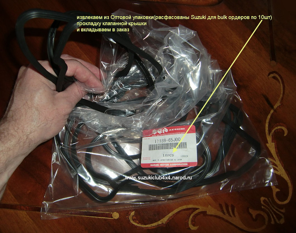 Заказал комплект ГРМ на suzukiclub4x4 — Suzuki Grand Vitara (2G), 2 л ...