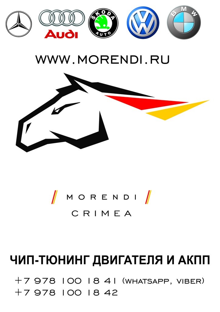 MORENDI Crimea — ЧИП ТЮНИНГ В КРЫМУ — MORENDI Crimea на DRIVE2