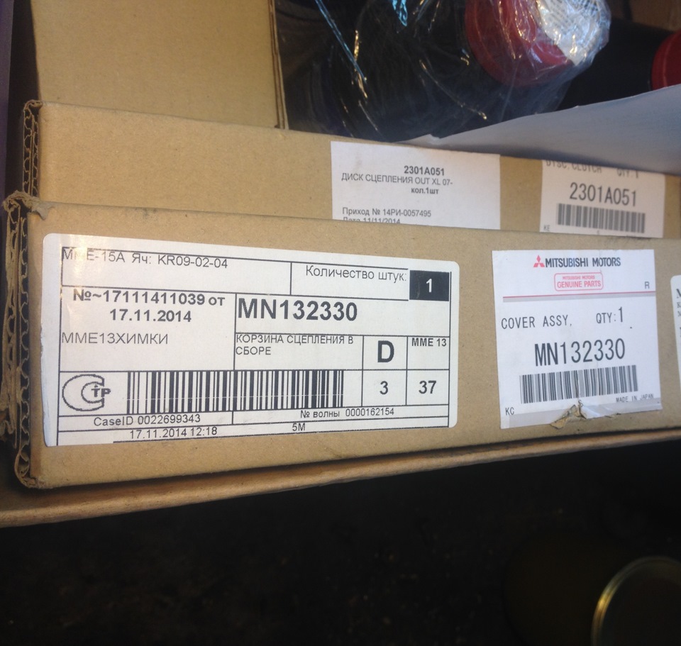 2301A051 Диск сцепления Mitsubishi | Запчасти на DRIVE2