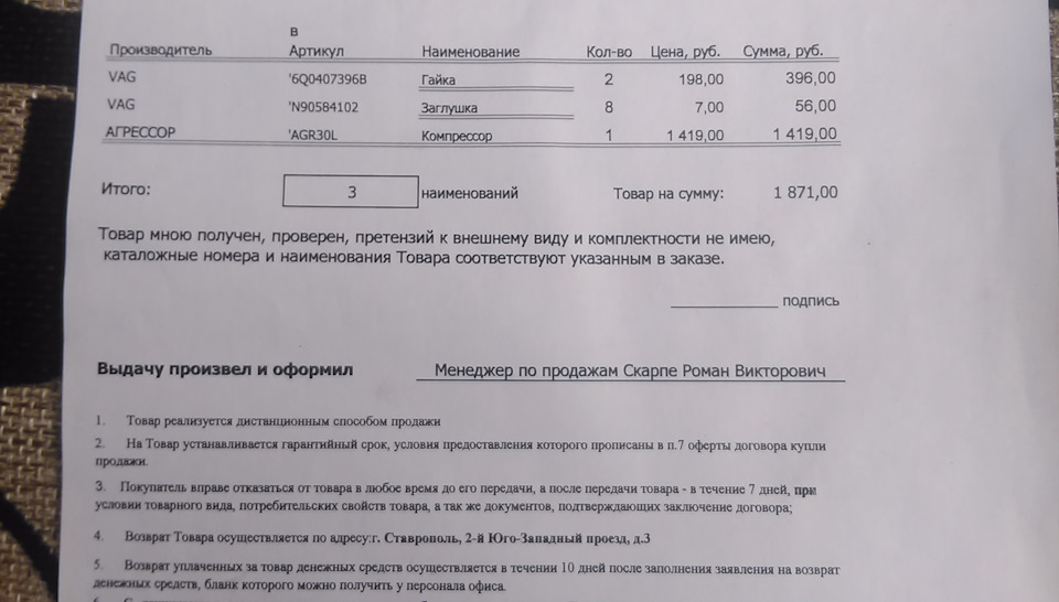 Закупился всякой всячиной! — Volkswagen Polo Sedan, 1,4 л, 2016 года ...