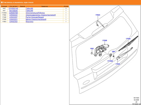 LR000708 УПЛОТНИТЕЛЬНАЯ ВТУЛКА Jaguar Land Rover | Запчасти на DRIVE2