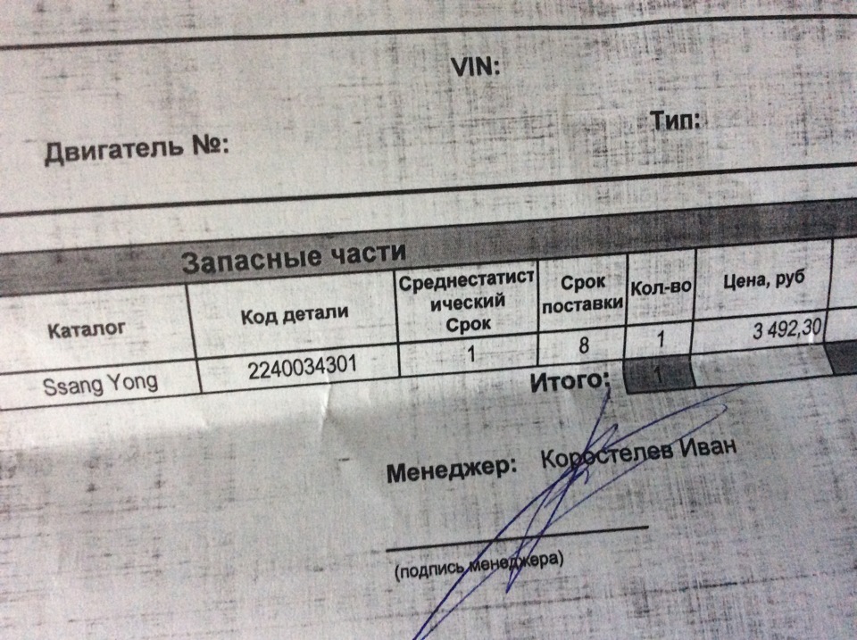 2240034301 Фильтр топливный SSANG YONG | Запчасти на DRIVE2