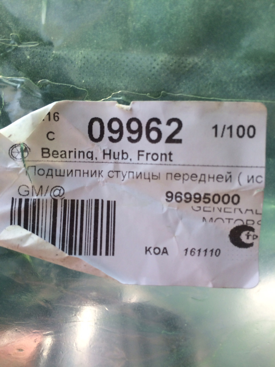 96995000 Подшипник ступицы GM | Запчасти на DRIVE2