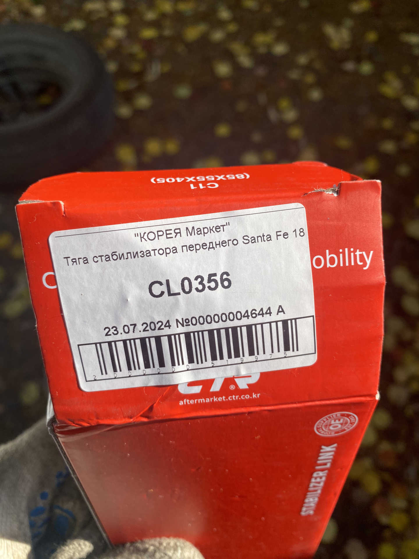 Замена стоек стабилизатора — Hyundai Santa Fe (4G), 3,5 л, 2020 года | просто так | DRIVE2