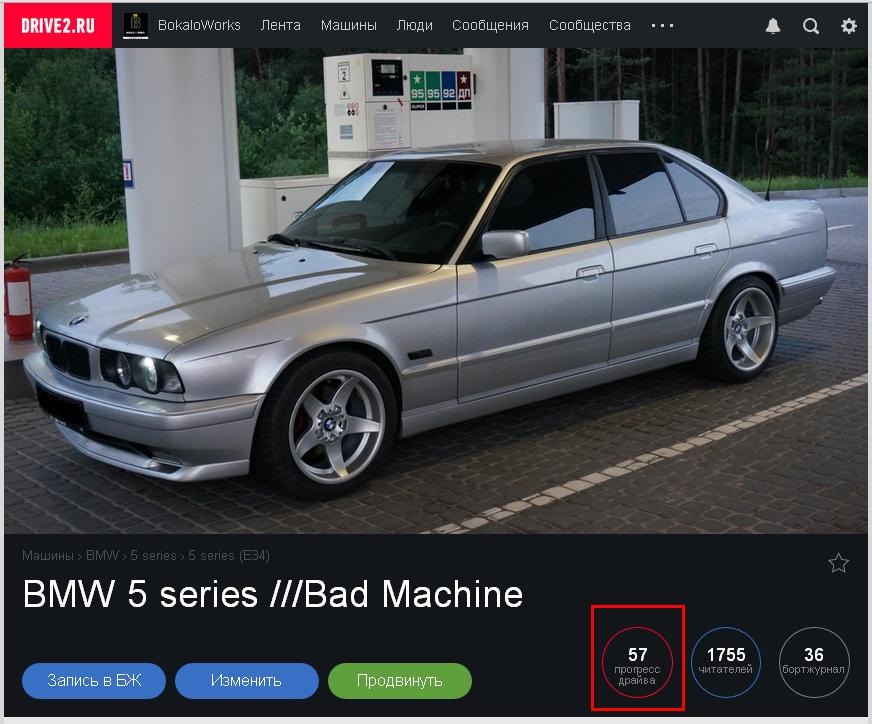 Мутные мутки — BMW 5 series (E34), 3 л, 1995 года | наблюдение | DRIVE2