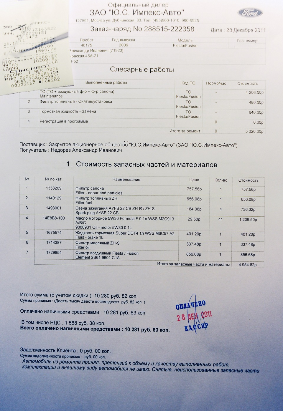 AYFS22CB Свечи зажигания Ford | Запчасти на DRIVE2