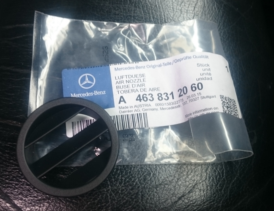 Боковой воздуховод торпеды. — Mercedes-Benz G-Class (W463 1G), 5 л ...