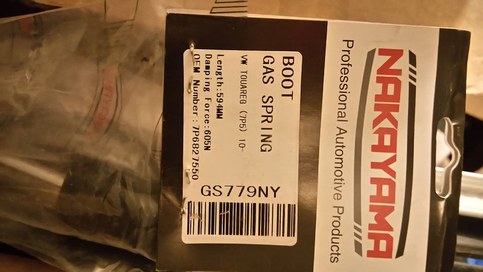 Газовые упоры, сальники и крышка радиатора — Jeep Cherokee (XJ), 4 л ...