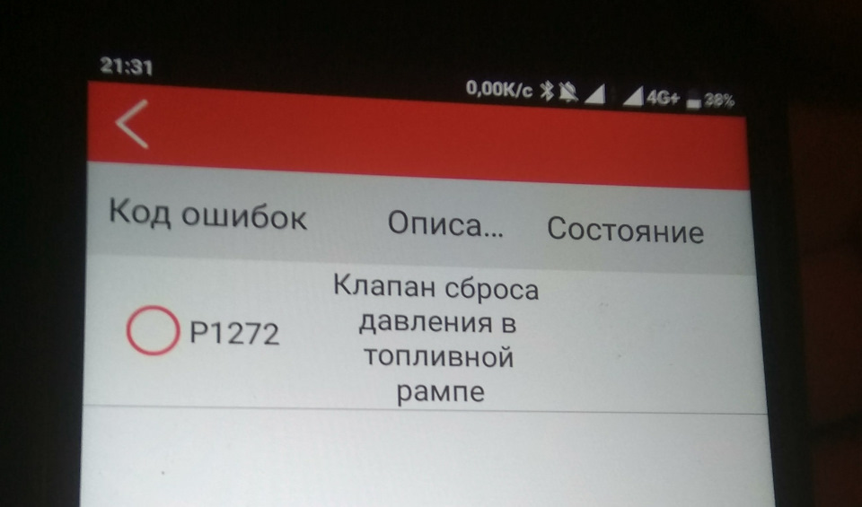 ошибка P1272 не решена, продолжение — Nissan Pathfinder (3G), 2,5 л ...