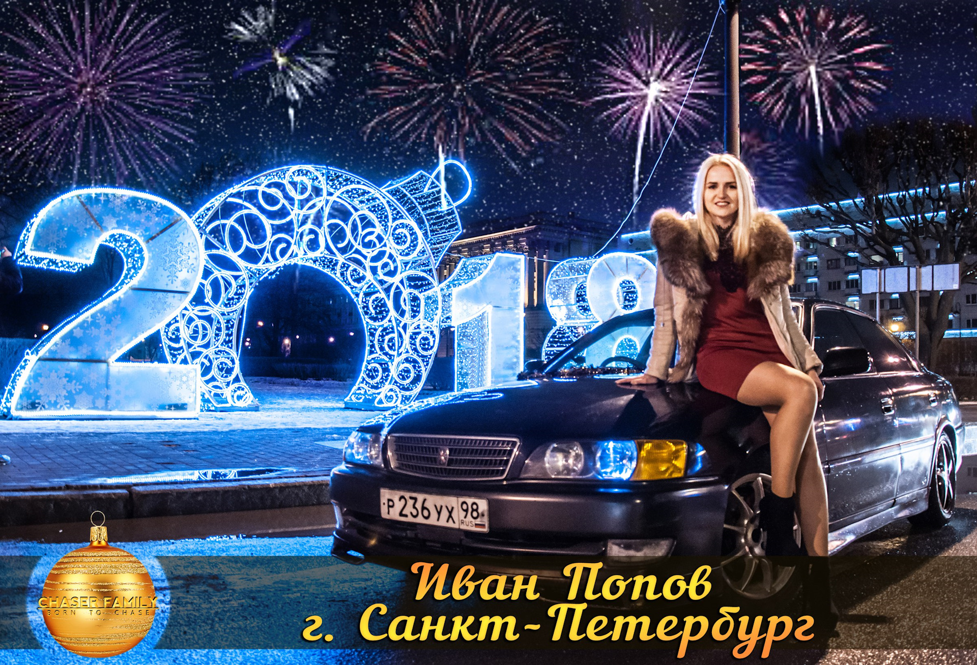 Новогодний конкурс Chaser Family | Санкт-Петербург — Toyota Chaser (100 ...