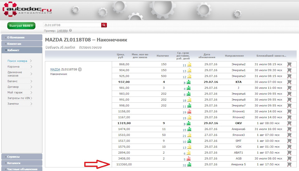 1505003 КЛЕЙ-ГЕРМЕТИК (122 мл) В КОМПЛЕКТЕ С ОТВЕРДИТЕЛЕМ (73 мл) И ...