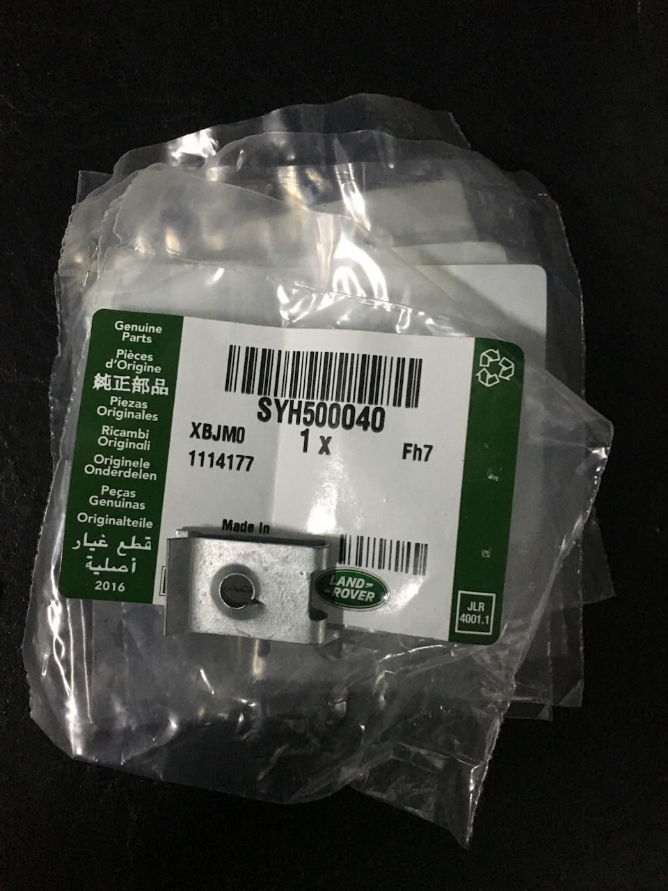 SYH500040 Фланцевая гайка Jaguar Land Rover | Запчасти на DRIVE2