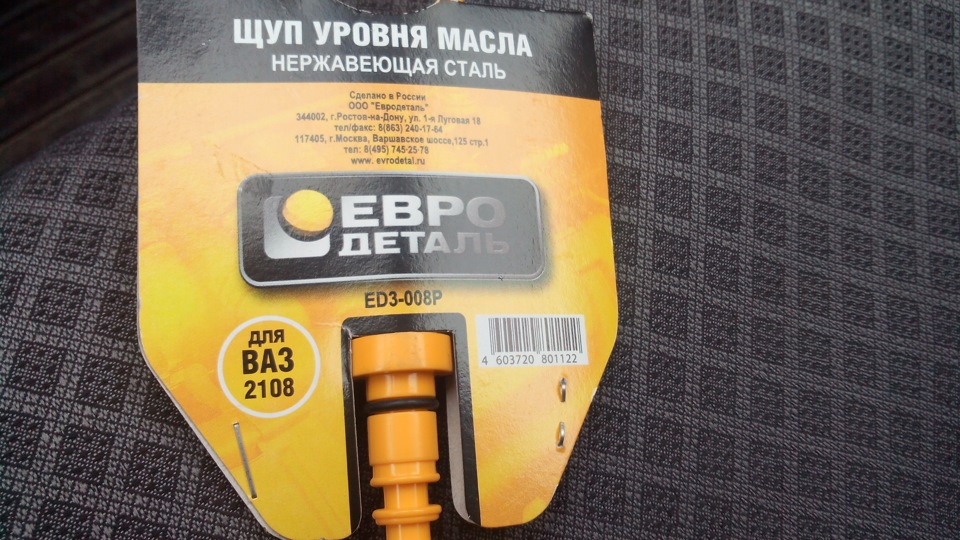 Щуп масляный для 8 клапанника. — Lada Гранта Лифтбек (1G), 1,6 л, 2015 ...
