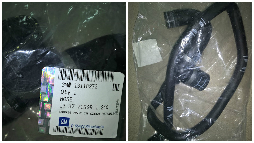 1337715 Шланг радиатора GM | Запчасти на DRIVE2