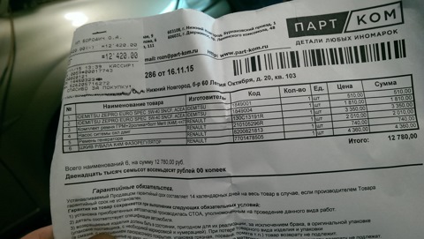 210105296R Насос водяной RENAULT | Запчасти на DRIVE2